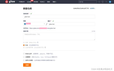 Gitee上传代码到仓库的两种方式gitee怎么上传代码到仓库 Csdn博客