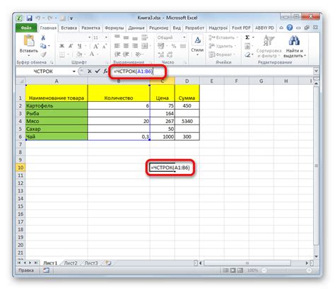 Как посчитать количество строк в Excel