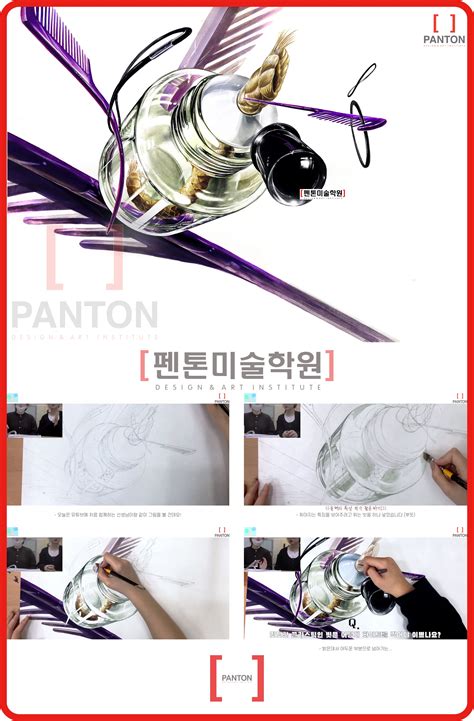 펜톤미술학원 Design Panton 한양대 기초디자인 알콜램프 꼬리빗 머리끈 개체표현 Art Inspiration