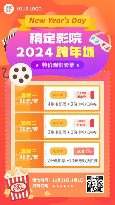 十一黄金周国庆节日活动促销插画手机海报图片模板素材 稿定设计