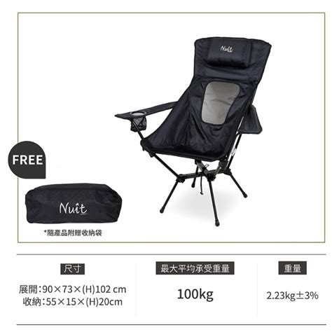東露西露戶外用品 桃園店~努特nuit 傑森鋁合金 扶手輕量椅 露營椅 月亮椅 高背輕量椅 蝦皮購物