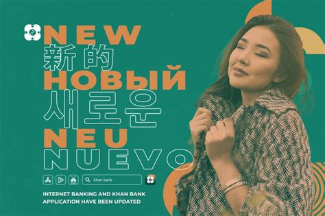 Khan Bank On Linkedin Khan Banks Mobile Banking App And Internet