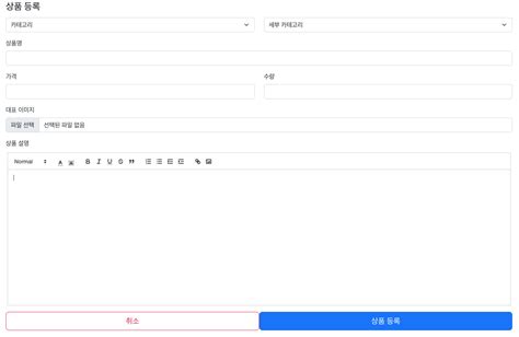 [react quill] 웹 에디터 적용기