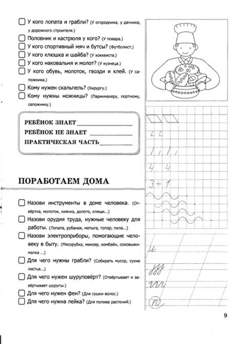 500 вопросов для проверки готовности ребенка к школе. часть 2 ...