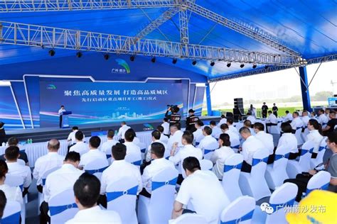 近300亿元！《南沙方案》三个先行启动区21个重点项目集中开工、竣工