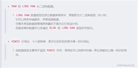 Oracle数据类型、序列oracle Varchar序列 Csdn博客