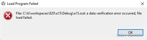 关于dspf28335报错“ a data verification error occurred file load failed“ csdn博客