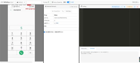 uiautomator 介绍及使用 CSDN博客