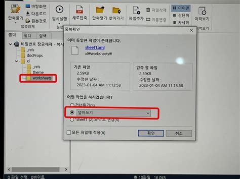 엑셀 비밀번호 분실했을때 잠금해제 방법 네이버 블로그