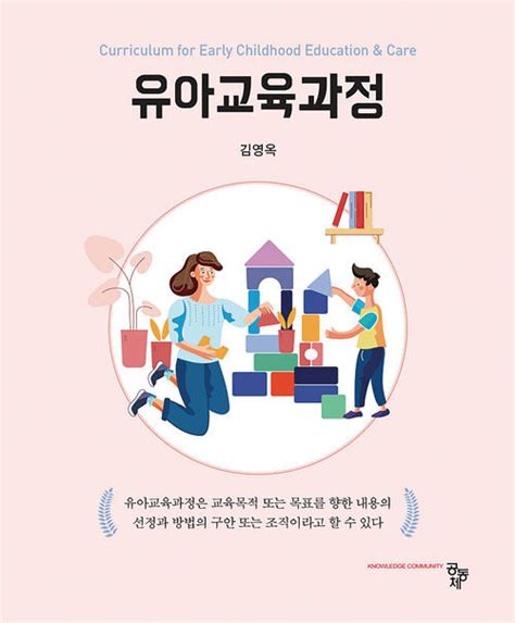 알라딘 전자책 유아교육과정
