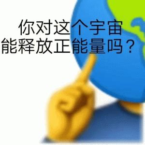宇宙表情包图片 求表情网 斗图从此不求人