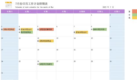 【1579期】20套excel日历工作计划表丨带日历、提醒、日程 哔哩哔哩