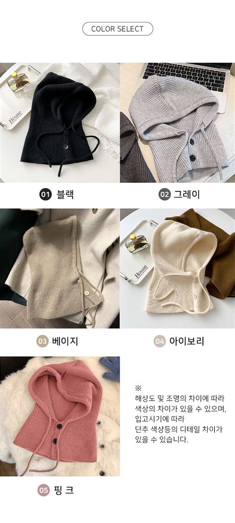 니트 바라클라바 단추 후드 모자 비니 방한 넥워머 그레이 반지하닷컴
