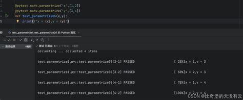 Pytest之parametrize参数化 EW帮帮网