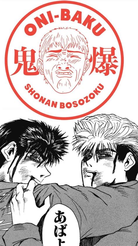 Onizuka Eikichi Wallpaper Gto Onizuka Fond Ecran