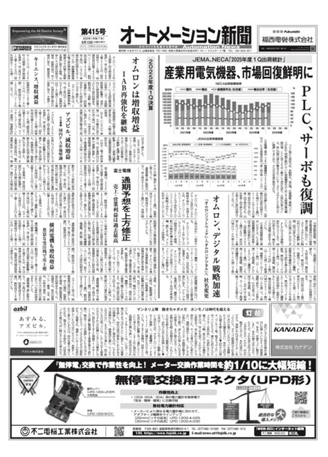 ミスミ、間接材トータルコストダウンサービス「misumi Floow」提供開始 工場備品の調達・管理の手間と煩雑さを解消 オートメーション新聞web／automationnews