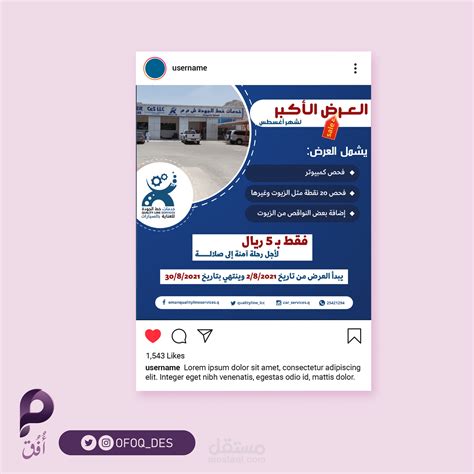 تصميم إعلان مستقل