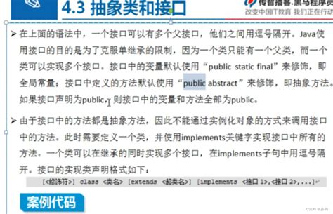 Java第七章复习小结 Csdn博客