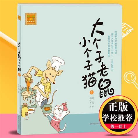万花六记 1舒飞廉著军事小说文学新华书店正版图书籍新星出版社 虎窝淘
