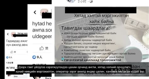 ТЕГ Монгол иргэд Мьянмар улсад хүний наймааны хохирогч болсон нь