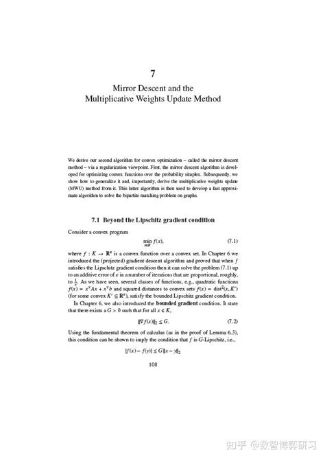 凸优化算法algorithms For Convex Optimization 知乎