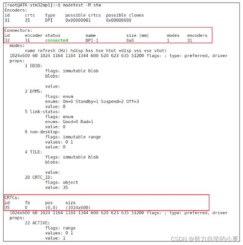 正点原子嵌入式linux驱动开发——linux Lcd驱动嵌入式linux Lcd 显示tty Csdn博客