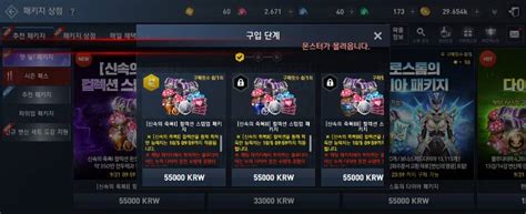 리니지 2 레볼루션 공식 커뮤니티 컬랙션 이벤트 전투력 질문 Netmarble Forums