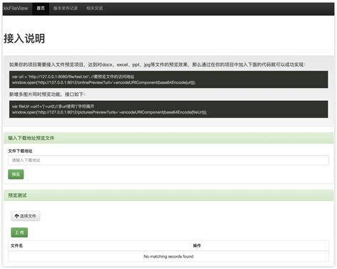 Springboot 实现任意文件在线预览功能 江南一点雨