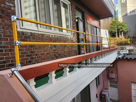난간 옥상난간 안전난간 핸드레일 시공사례 아인스타