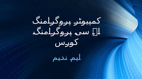 c programming language for beginners in urdu lecture notes computer