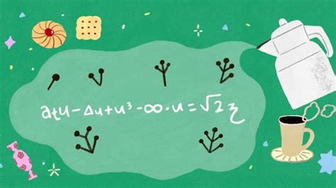 Mathematics 고등과학원 Horizon