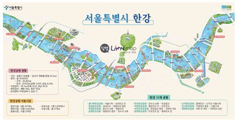 서울시 한강 공원 안내도 및 리플렛 포트폴리오 그림지도 림맵 Limnmap