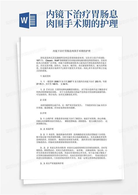 内镜下治疗胃肠息肉围手术期的护理Word模板下载 编号qnmkepmp 熊猫办公
