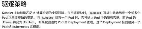 k8s线上集群排查，实测排查node节点notready异常状态 奋进的小样 博客园