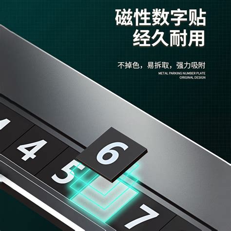 汽车临时停车牌挪车电话号码牌车载创意质感移车车内装饰用品大全 虎窝淘