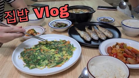 집밥 Vlog 맛있는 연근전 뜨끈한 닭볶음탕 가을밤 나들이 Youtube