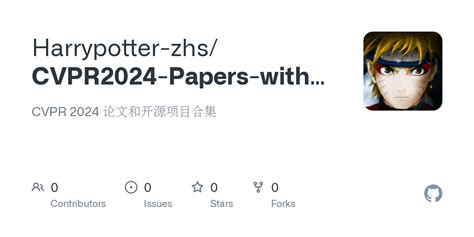GitHub Harrypotter zhs CVPR Papers with Code CVPR 论文和开源项目合集