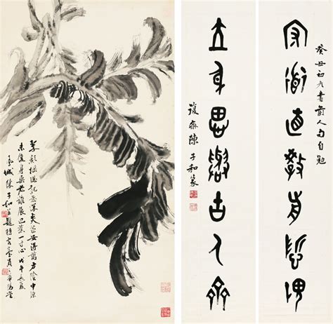 陳子和 芭蕉篆書七言聯二件一組2020迎春 帝圖拍賣 領銜全台書畫文物類第一拍賣品牌