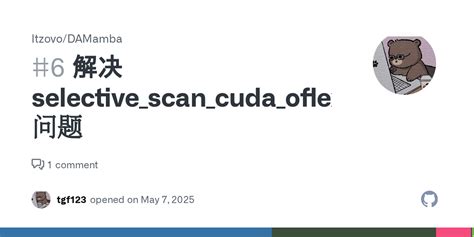 解决selective scan cuda oflex rh问题 Issue ltzovo DAMamba GitHub