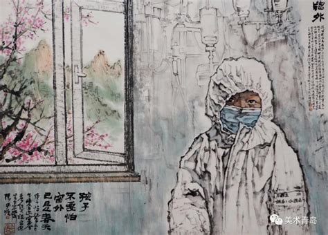 众志成城抗击疫情张风塘中国画作品 青岛市西游记文化研究会官网 青岛西游记网