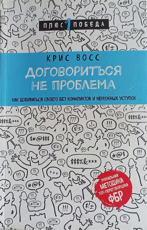 Крисс Восс | saltunov.ru