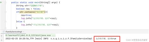 Java中ntains的用法 Csdn博客