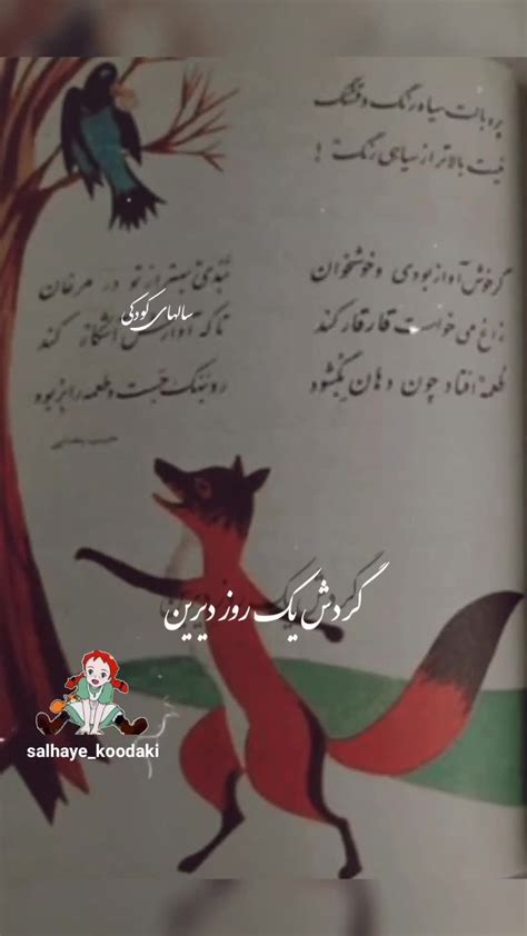 کلیپ نوستالژی باز باران با ترانه