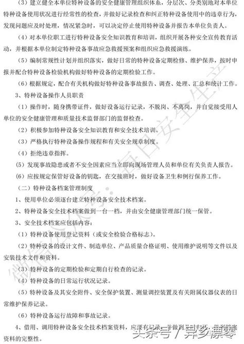 新版標準化八要素體系文件系列模板丨現場管理 每日頭條