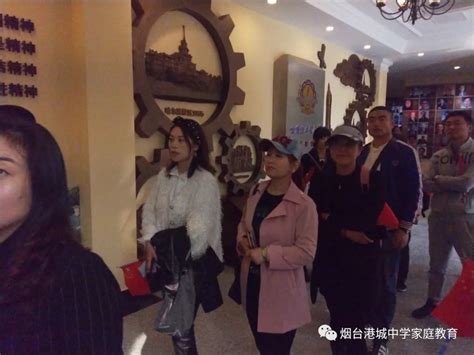 哈工大威海研学之旅烟台港城中学2017级12班家委会活动 搜狐大视野 搜狐新闻