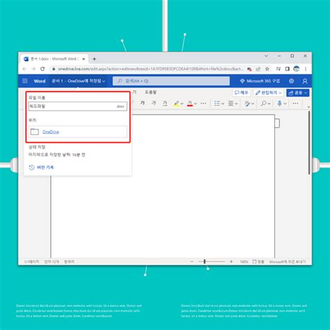 워드 엑셀 파워포인트 무료 사용 가능한 Microsoft 365 완전분석 네이버 블로그