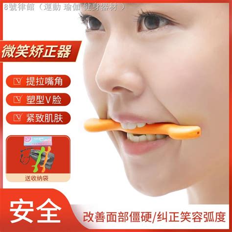 瘦臉神器 小臉神器 嘴角訓練器 肌肉訓練器 V臉 下顎肌練習 微笑矯正器 提升嘴角嘴唇口型笑容咬肌鍛煉器 瘦臉運動 蝦皮購物