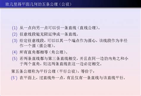 基础数学导论——几何和拓扑类课程简介（单位：南开大学数院，介绍人：陈智奇） 哔哩哔哩