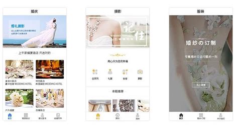 婚纱摄影小程序开发解决方案 知乎