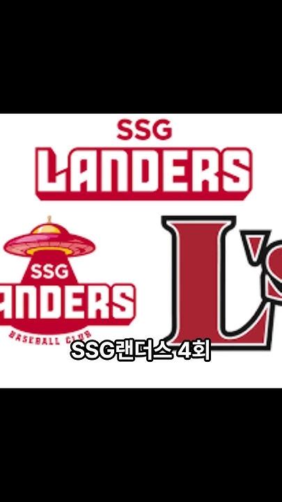 꼴찌 롯데가 프로야구에서 우승한 횟수 한화는 최다우승팀은 Youtube